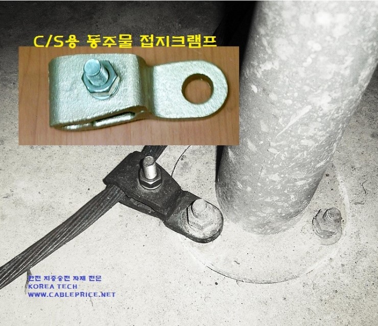 동주물접지크램프as용접지크램프cs용접지크램프c찬넬크램프el크램프절연크램프빔크램프c찬넬 네이버 블로그